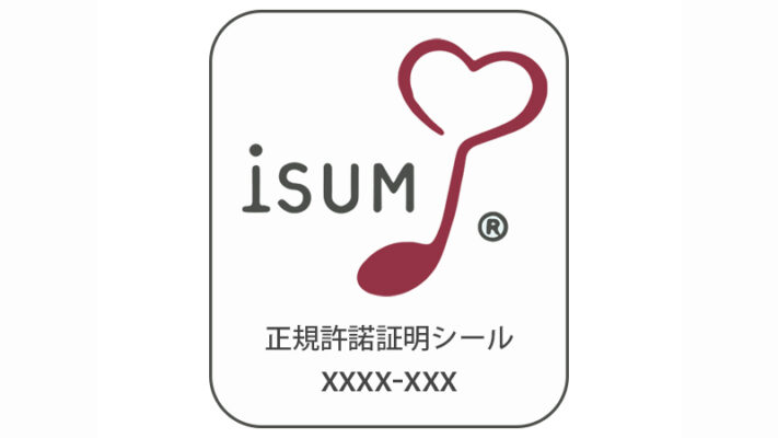 ISUM申請について – ISUM申請+ディスク焼き代行サービス｜個人申請で最安値追求